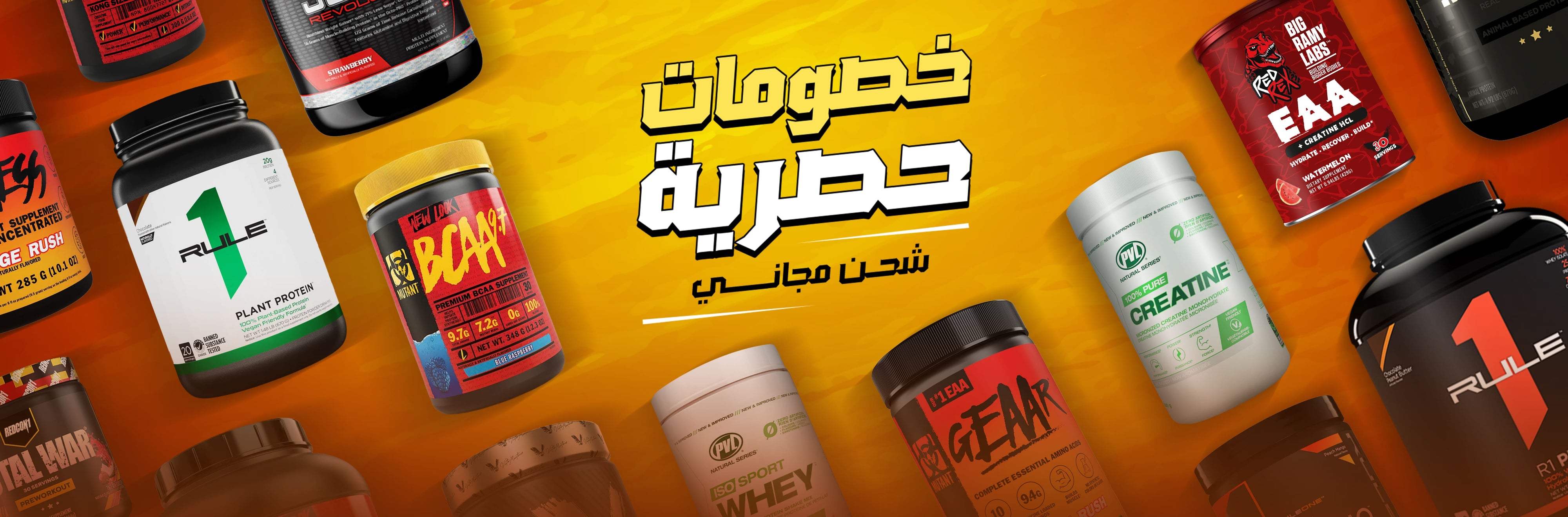 Muscle House Nutrition Store | OMAN