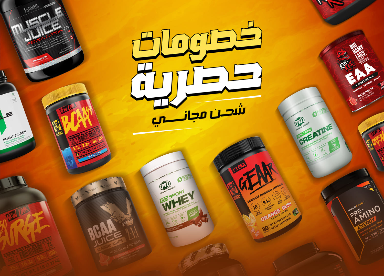 Muscle House Nutrition Store | OMAN